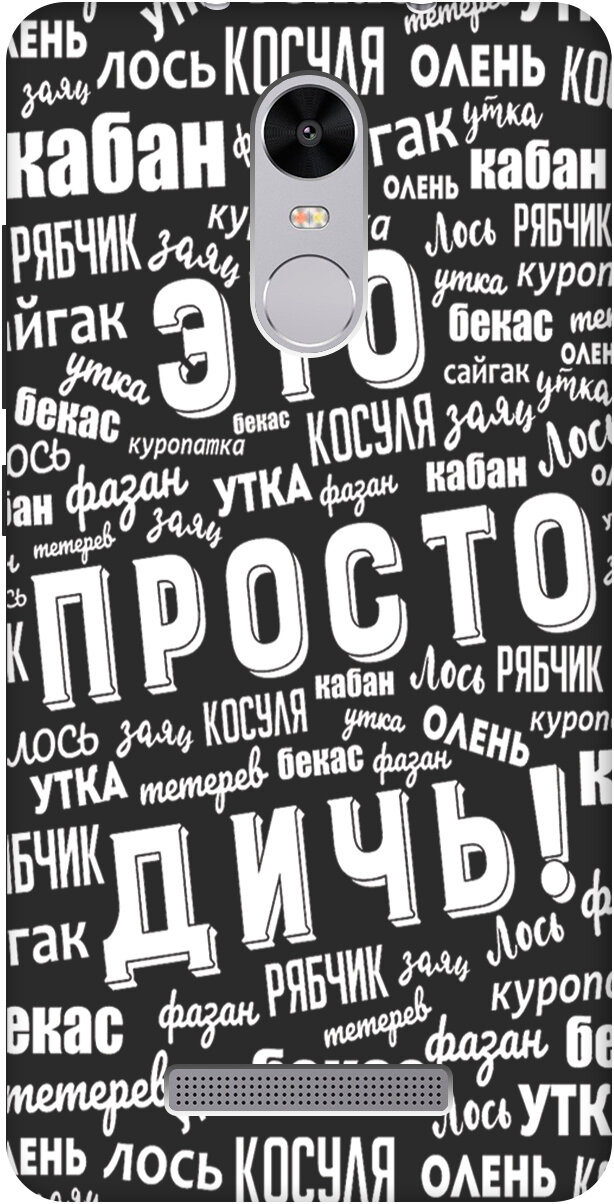 Матовый чехол This is just a rubbish! W для Xiaomi Redmi Note 3 / Note 3 Pro / Сяоми Редми Ноут 3 / Ноут 3 Про с 3D эффектом черный