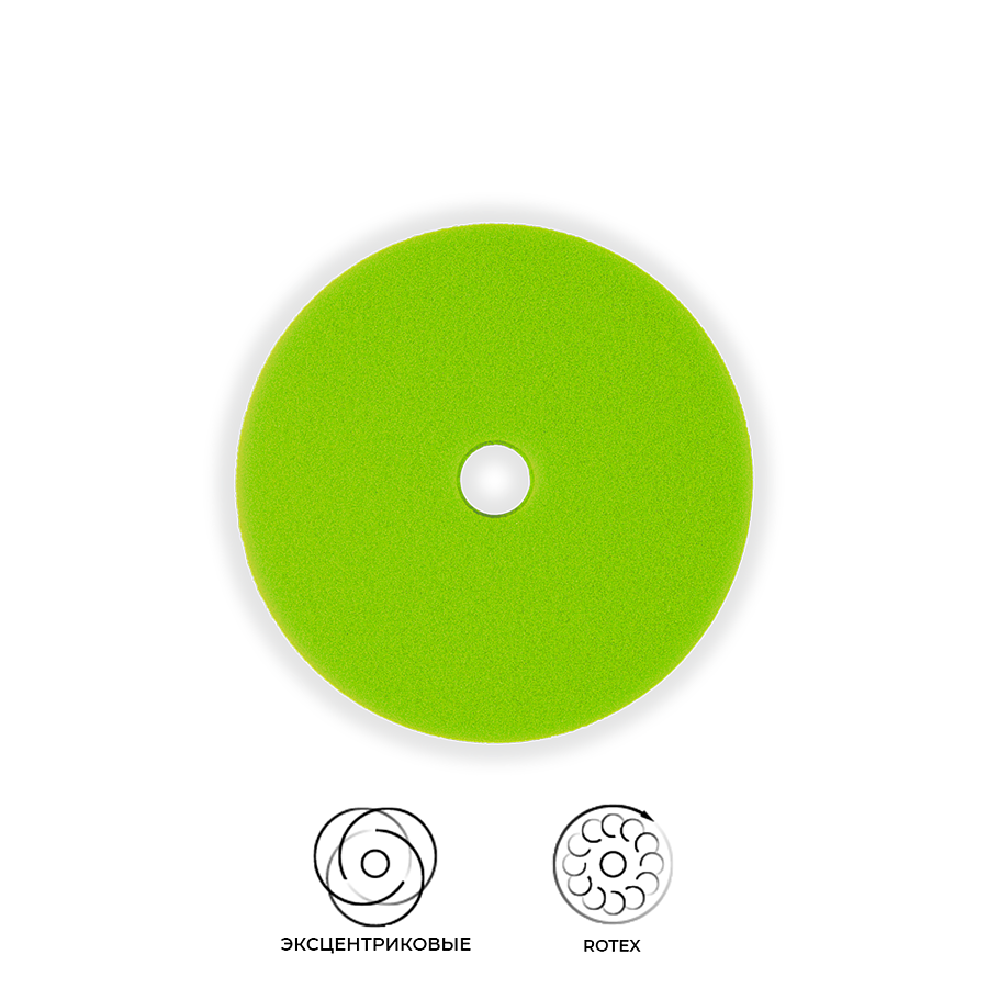 Zvizzer | Поролоновый полировальный круг 150мм Trapez - ультра мягкий антиголограмный