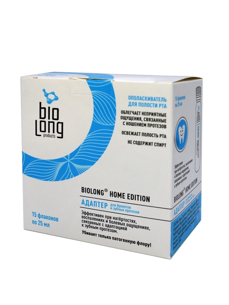 Ополаскиватель для полости рта BIOLONG номе EDITION Адаптер для брекетов и зубных протезов 15 фл по 25 мл