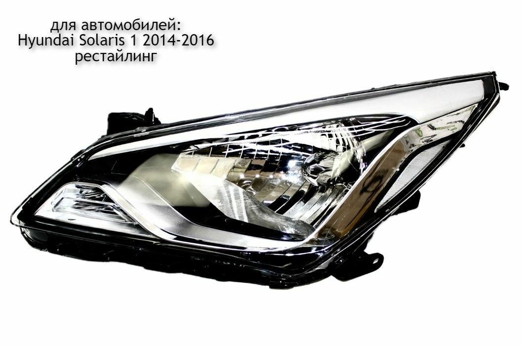 Фары автомобильные 1 шт. арт. 921024L600, для ВАЗ, УАЗ, ГАЗ, универсальные