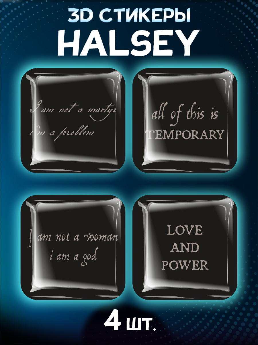 Наклейки на телефон 3D стикеры Halsey Холзи Эшли