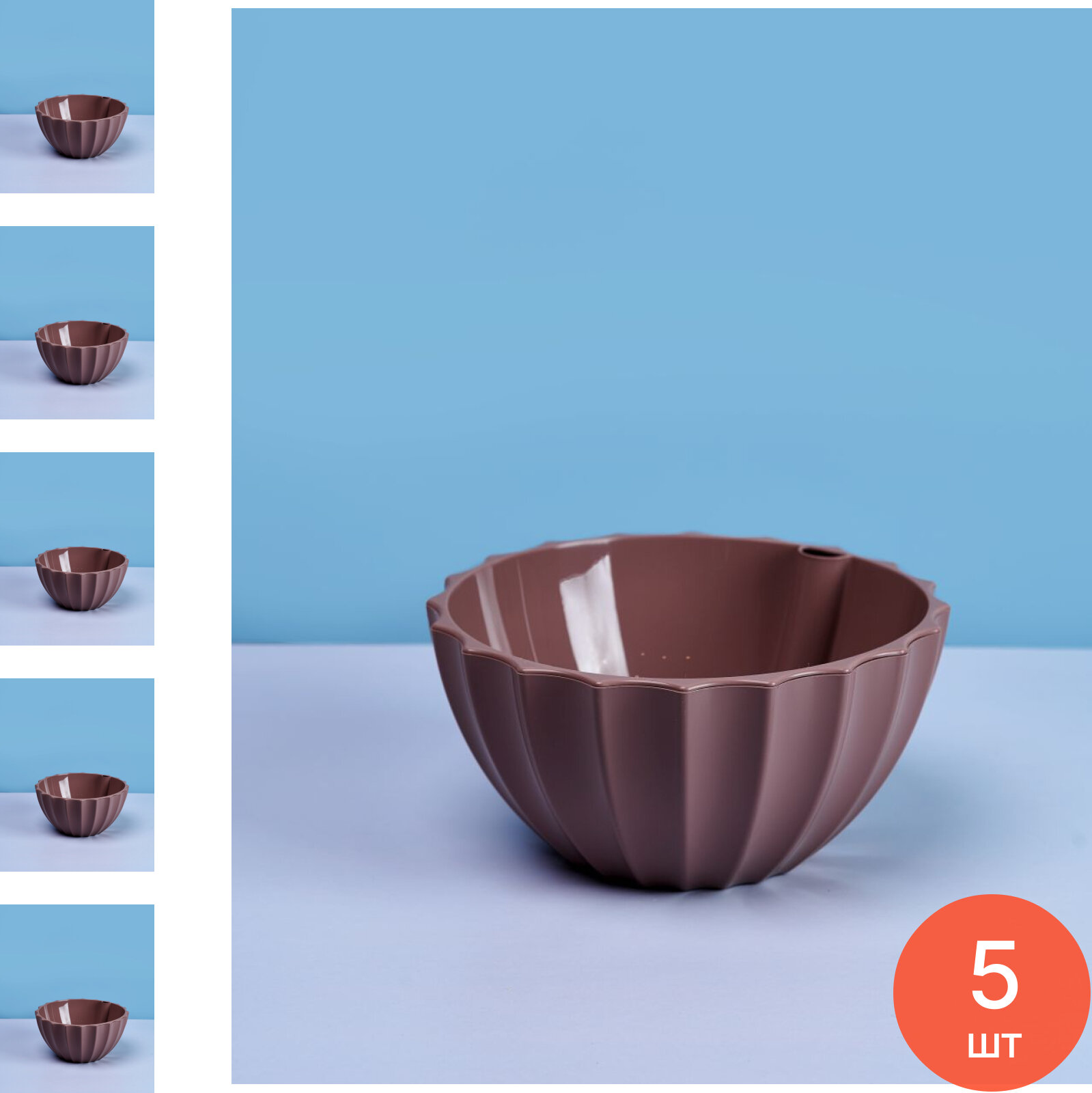 Кашпо для цветов Plast avenue / Пласт Авеню Ракушка со вставкой, пластиковое мокко, диаметр 22см объем 2.4л (комплект из 5 шт)