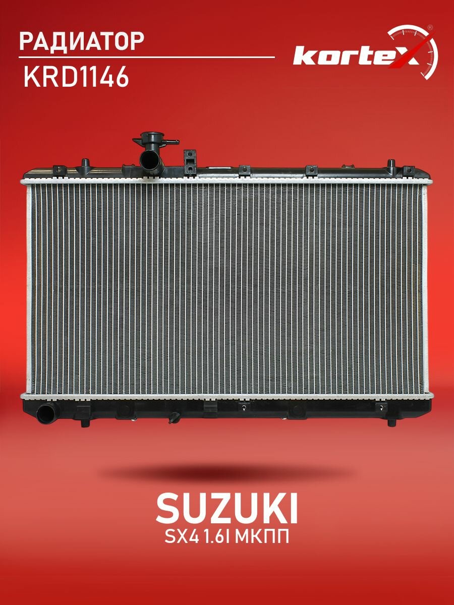 Радиатор МКПП Фиат Седичи, Сузуки Sx4 XG1057, RB1033, PRS4399