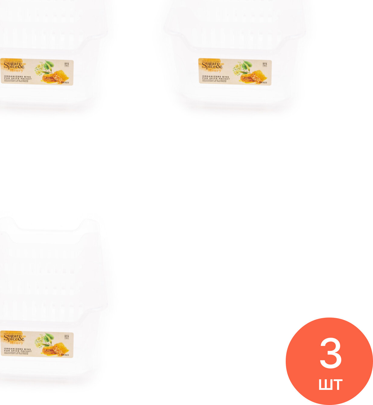 Органайзер для мелочей и косметики Sugar&Spice / Шугар и Спис Honey для специй, из полипропилена, 280х143х78мм / товары для дома (комплект из 3 шт)