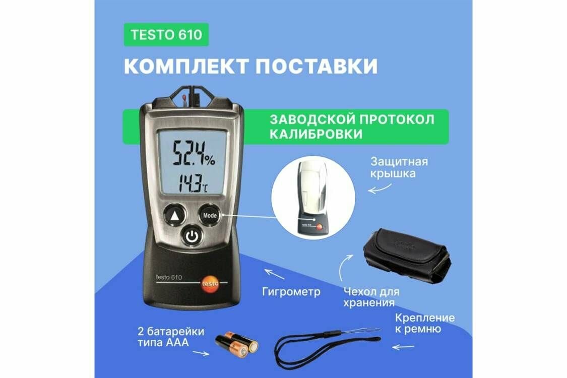 Термогигрометр — фото 1