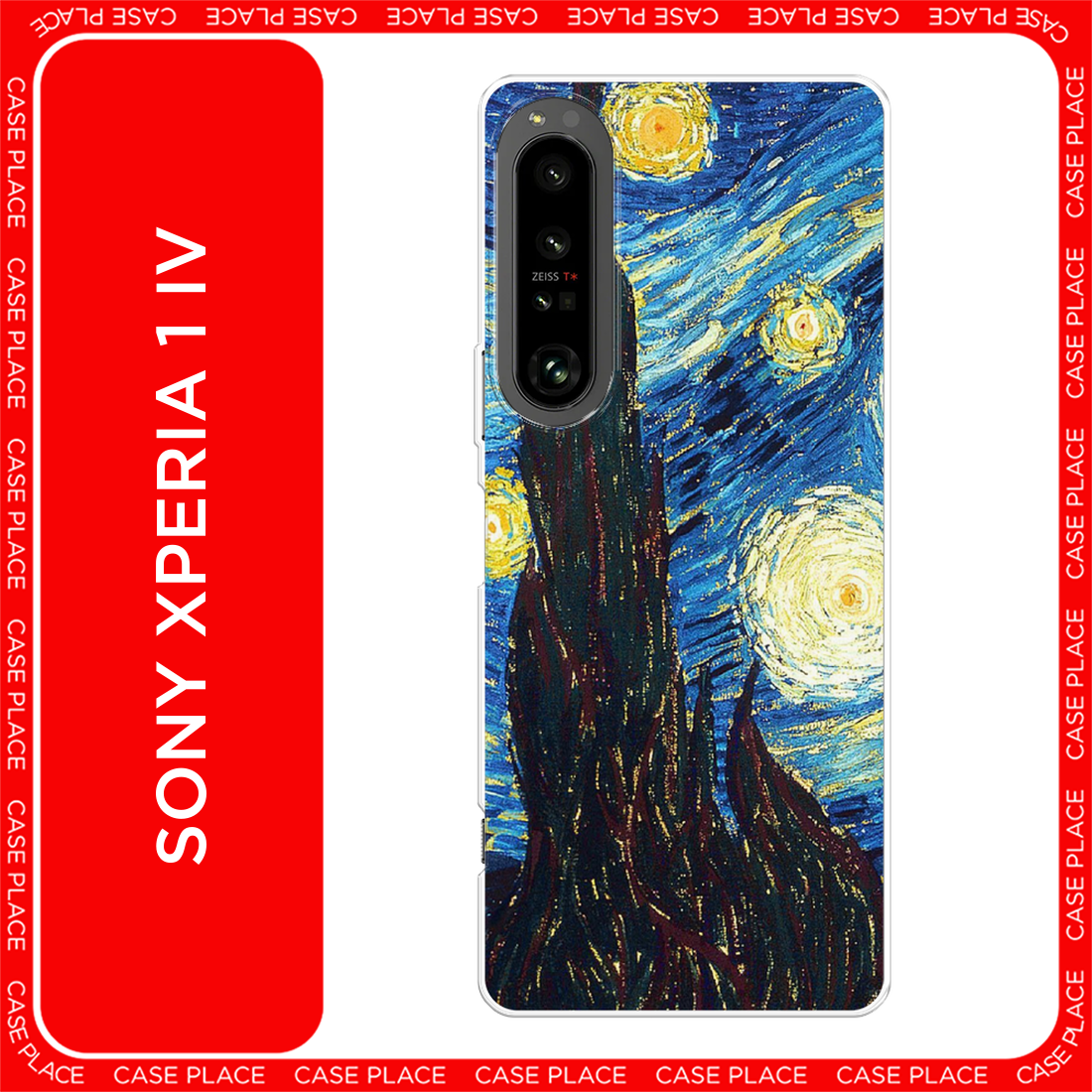 Чехол на Sony Xperia 1 IV / Сони Иксперия 1 IV с принтом Ван Гог Звездная ночь