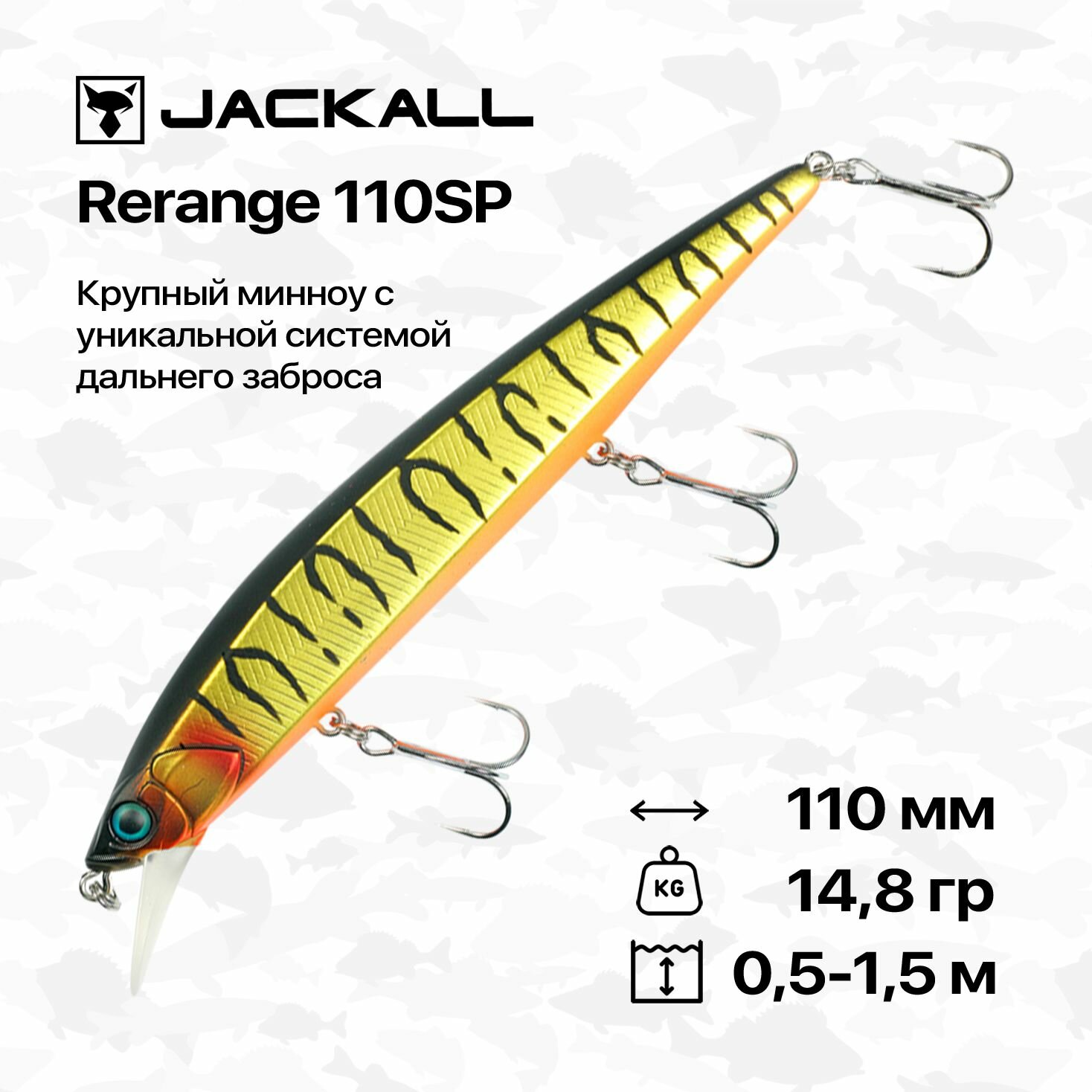 Воблер Jackall Rerange 110 SP, 110 мм, 14,8 гр, 0,5-1,5 м, #Mat Gold Tiger