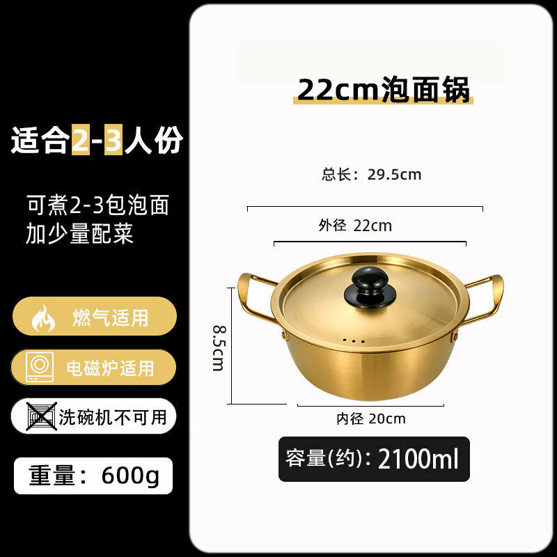 Корейская кастрюля для мгновенных лапш, маленькая кастрюля для приготовления, нержавеющая сталь, кастрюля для супа с двумя ручками, домашняя корейская кастрюля для рамена, индукционная плита, маленькая кастрюля для приготовления лапши