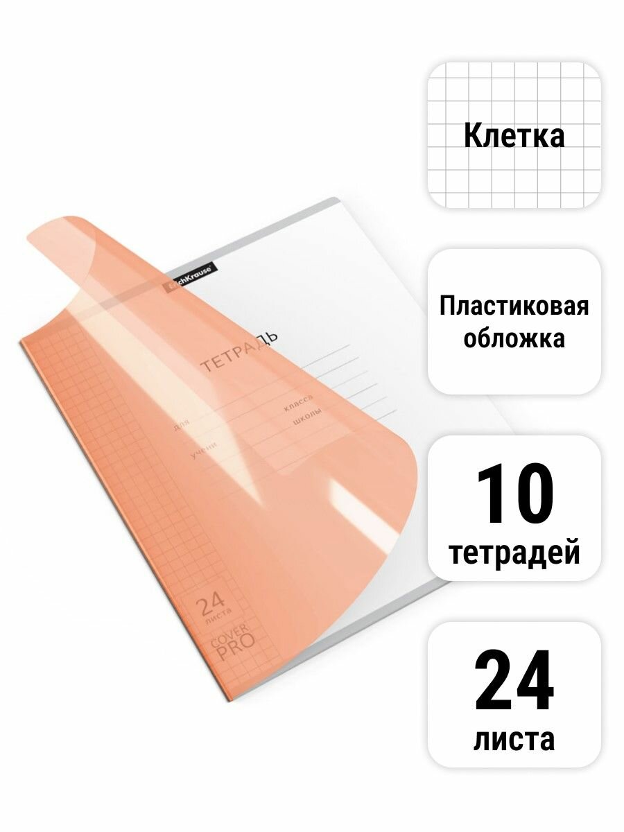 Тетрадь ШУ Класска CoverPrо Neon, 24 листа Клетка