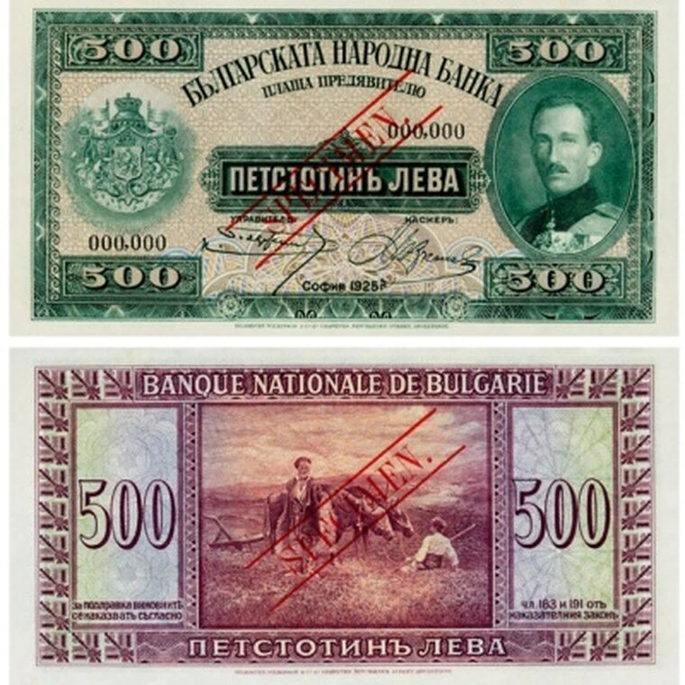 Болгария 500 левов 1925 надпечатка образец, сувенирная копия, банкноты и купюры редкие коллекционные