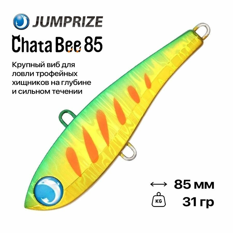 Виб тонущий Jumprize ChataBee 85, 85 мм, 31 гр, #MC06