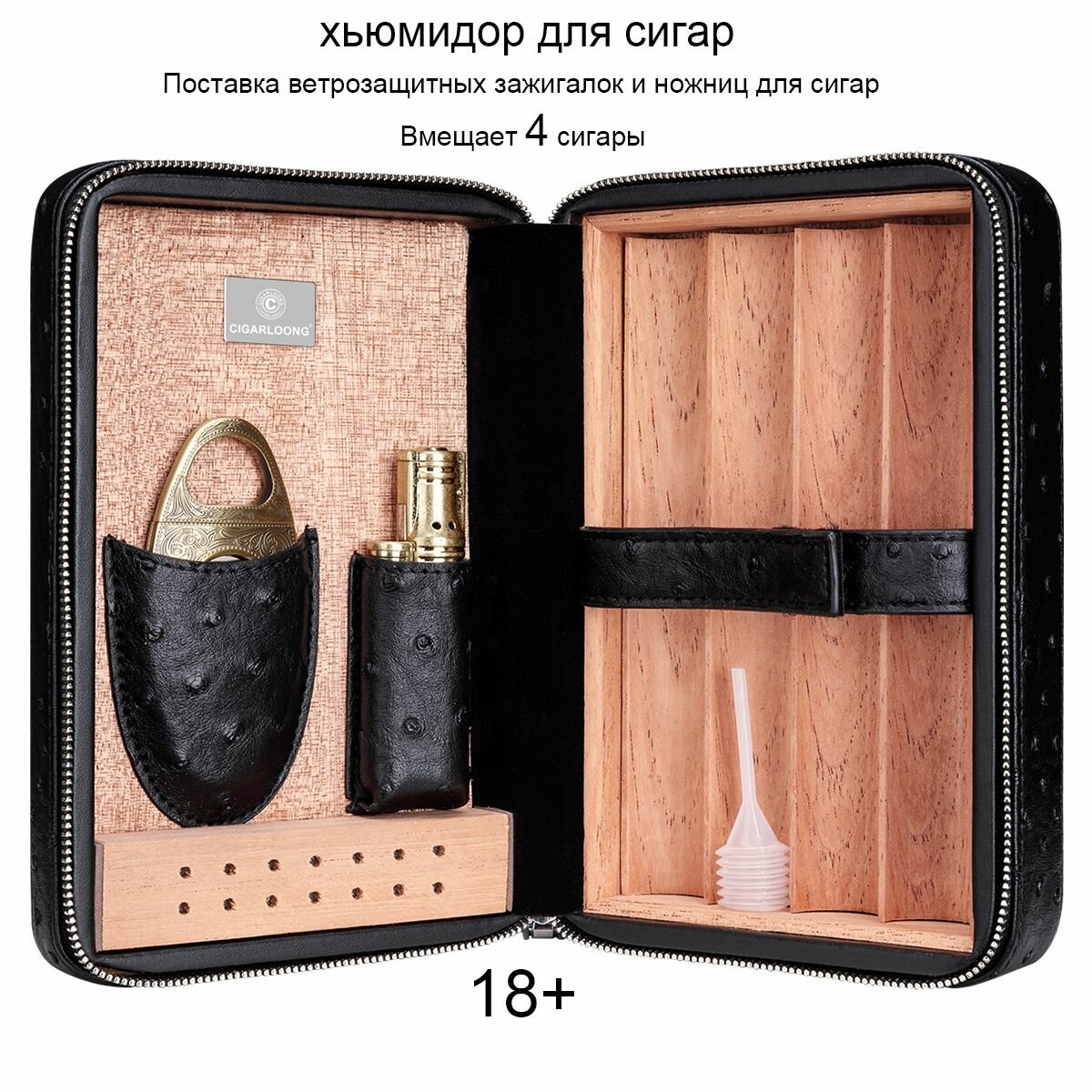 Высококачественный хьюмидор, Поставка ветрозащитных зажигалок и ножниц для сигар , Вмещает 4 сигары