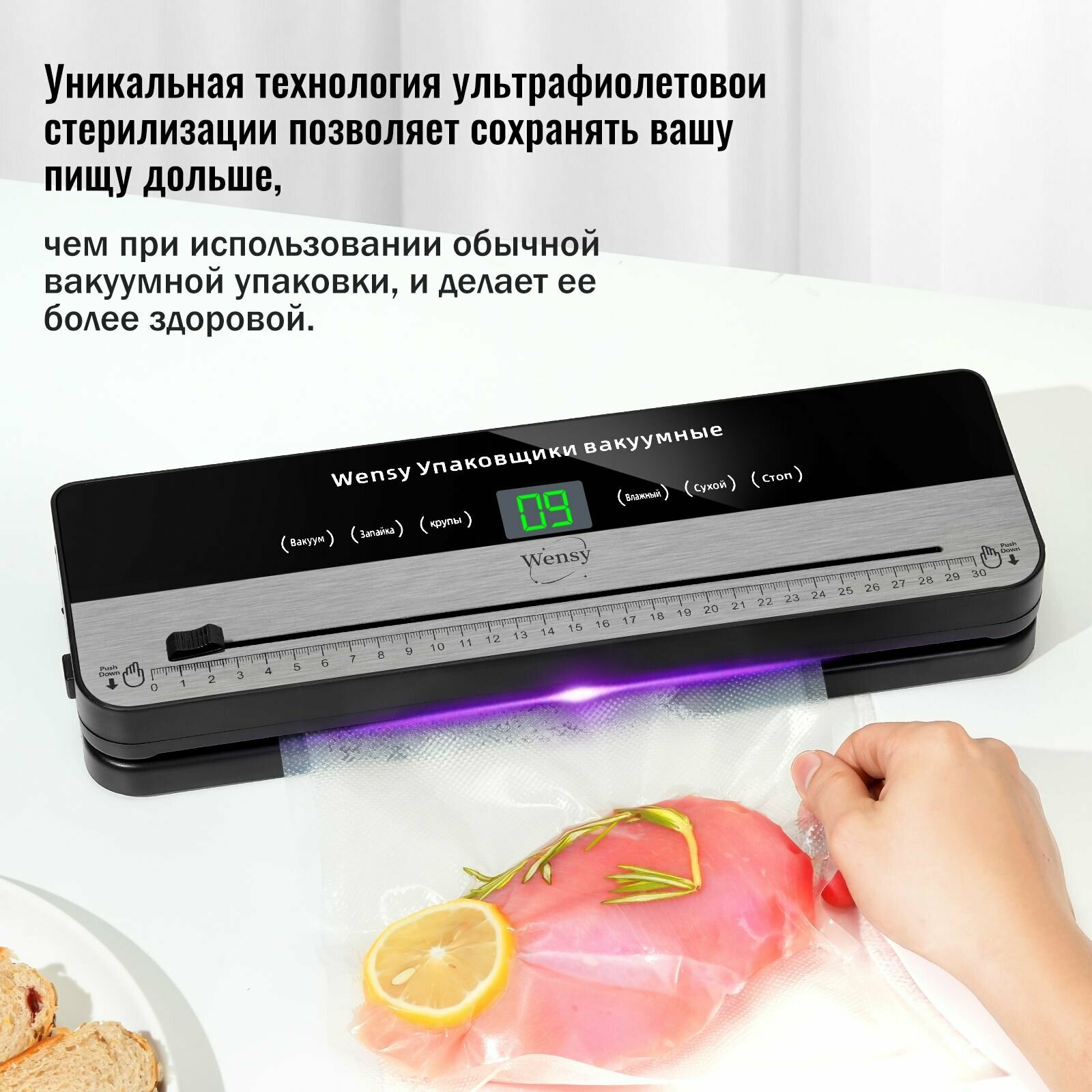 Вакуумный упаковщик — фото 1