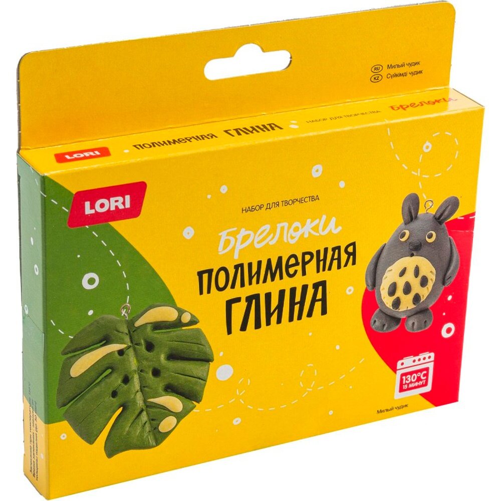 Полимерная глина LORI Брелоки Милый чудик, для детей 10+ (Пг-025)