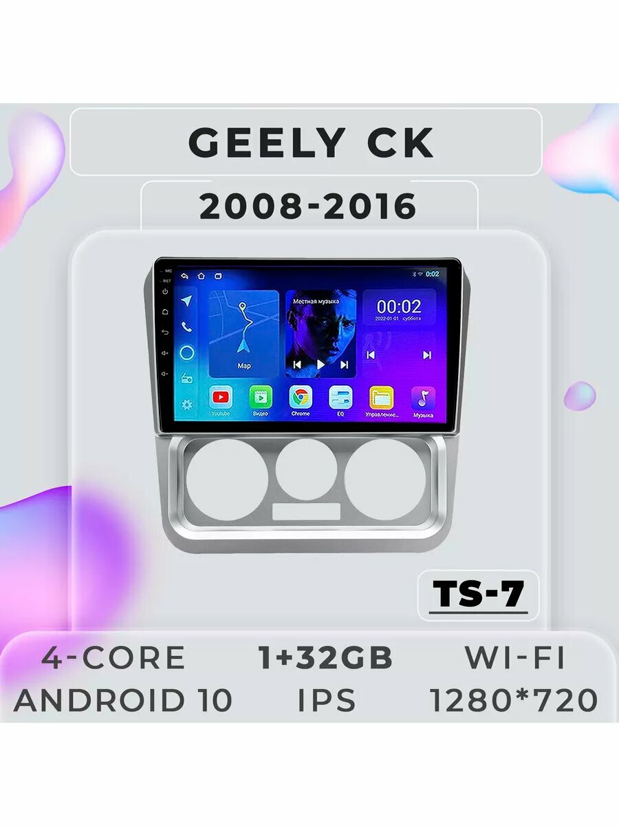 Магнитола TS7 для Geely CK 2008-2016 1/32Gb, Bluetooth, FM/AM, GPS