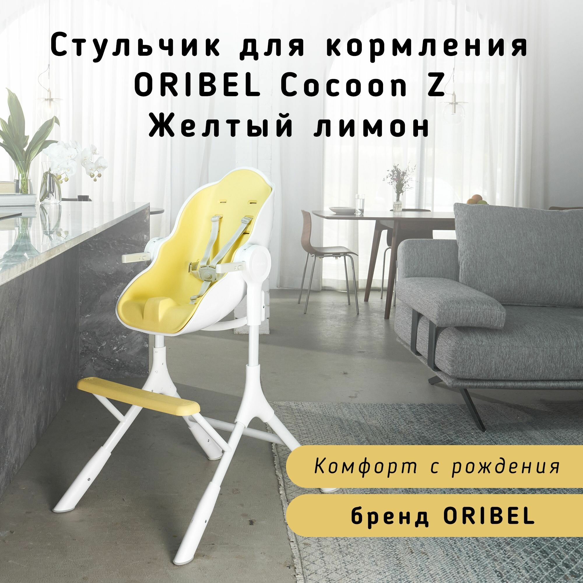 Стульчик для кормления
