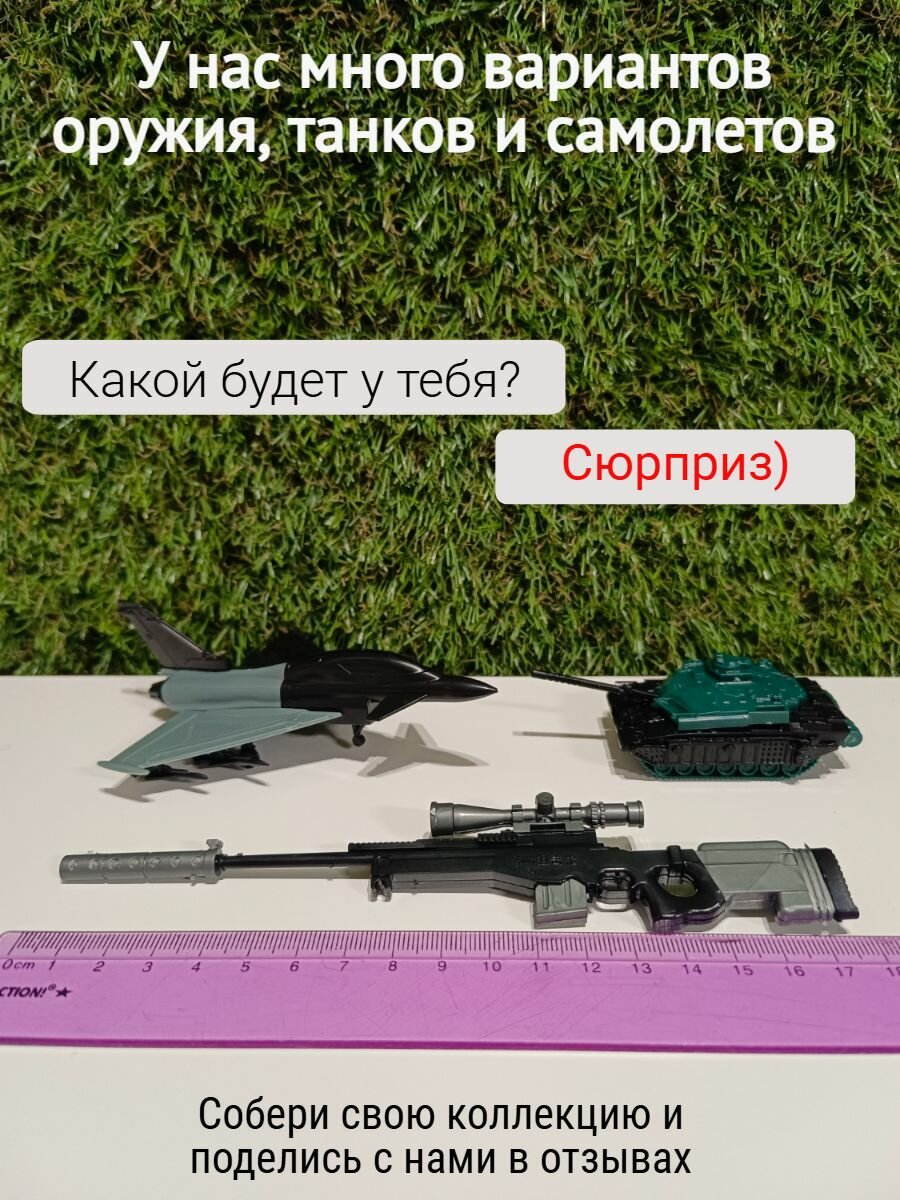 Подарочный набор для мальчика. Сюрприз бокс. Конструктор оружие танк самолет — фото 1