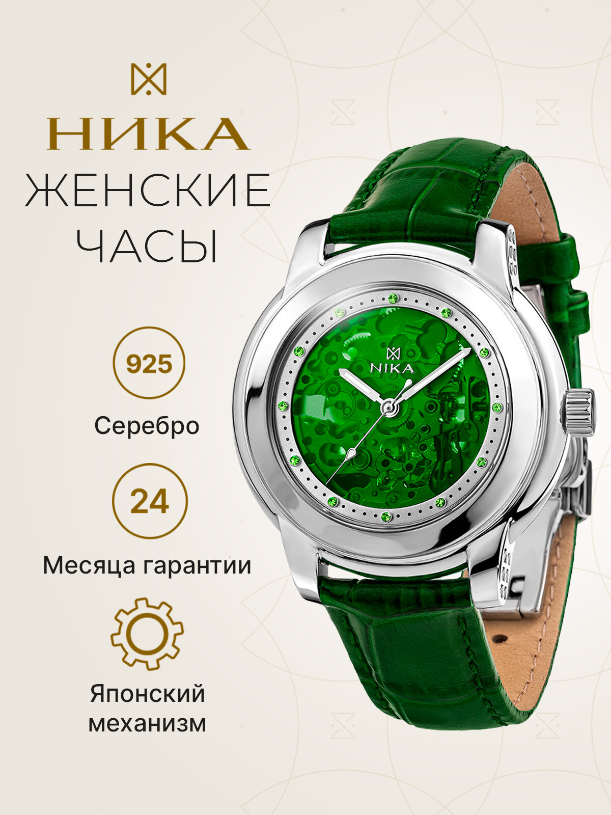 Наручные часы, серебро