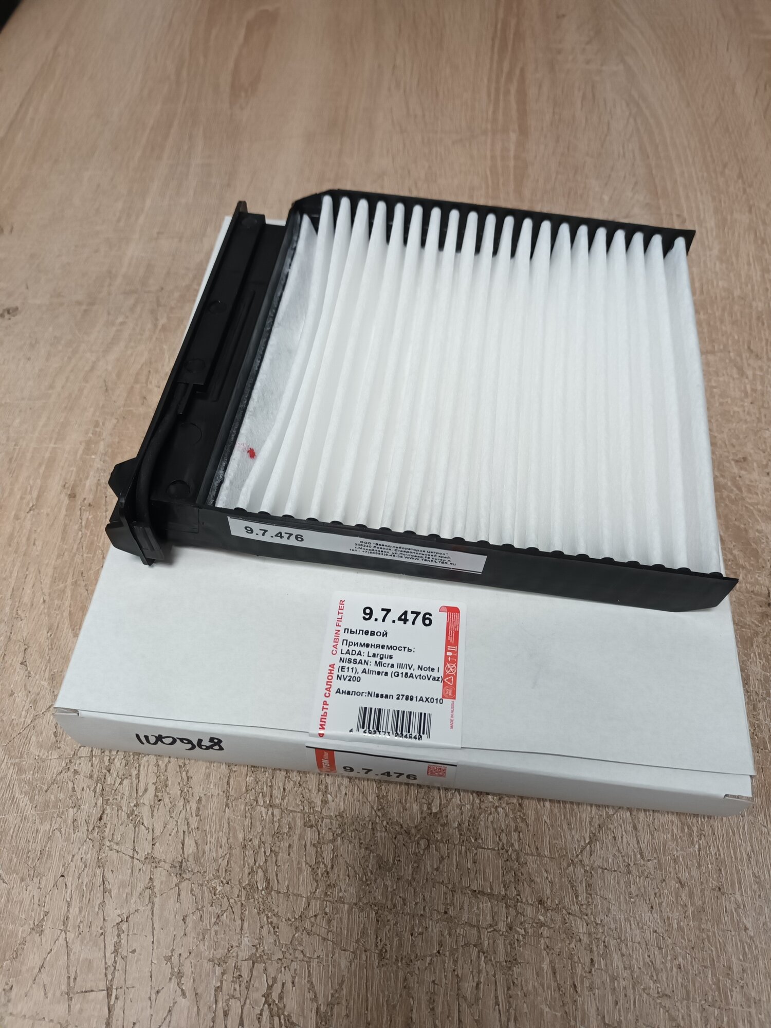 Фильтр салонный Рено Логан, Дастер