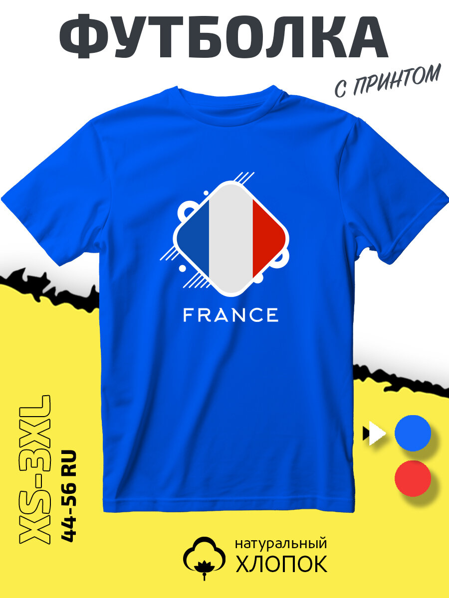 Футболка PhilShop флаг Франции France