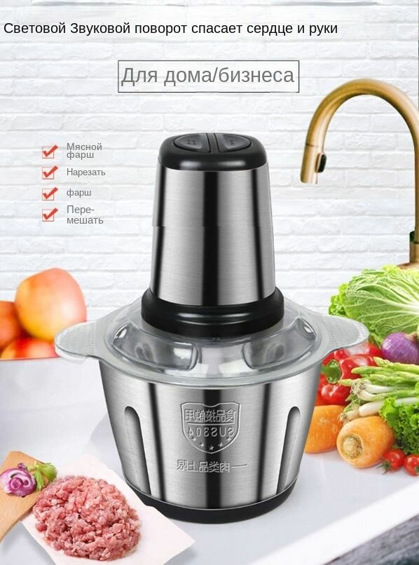 Бытовая многофункциональная электрическая мясорубка из нержавеющей стали. YZ