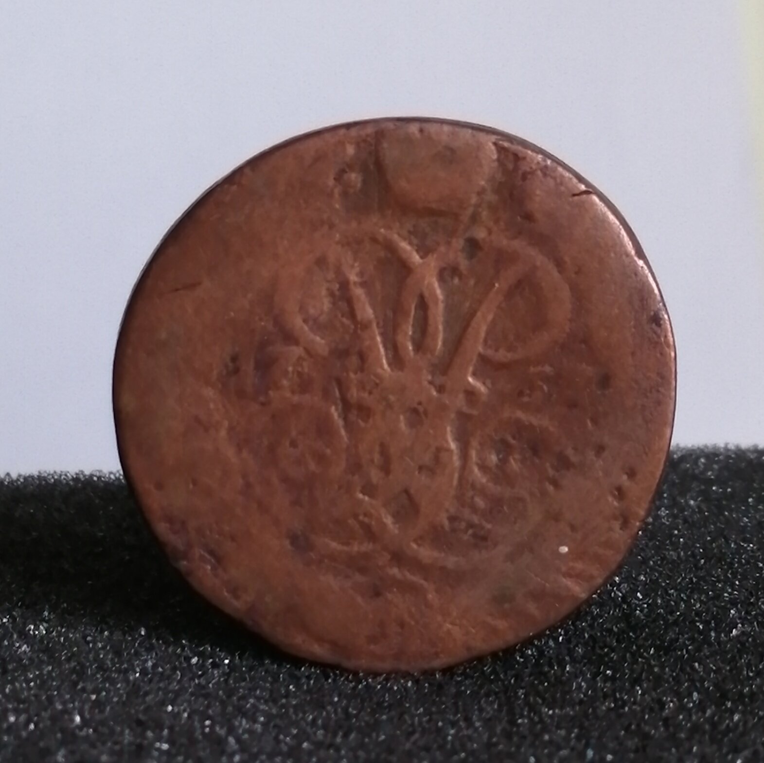 2 копейки 1757 . Елизавета Петровна . Вензель . Георгий Победоносец . Подлинная царская монета . Российская Империя . Медь . Императрица из династии Романовых, дочь Петра I и Екатерины I. (№69)