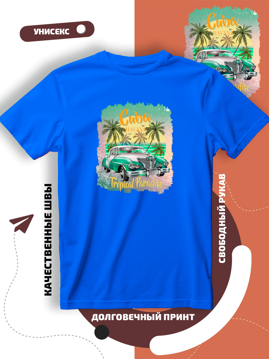 Футболка с принтом Куба Cubaретро авто