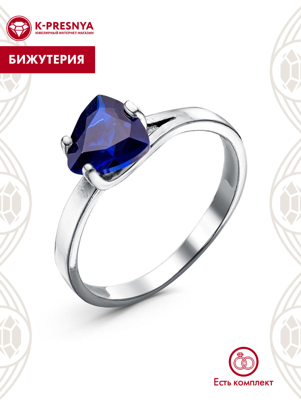 Кольцо, шпинель синтетическая