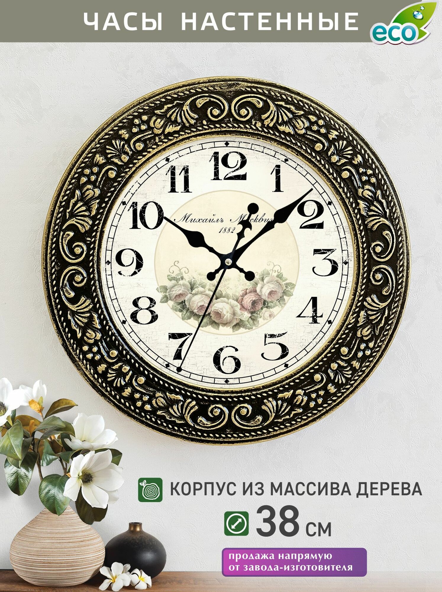 Часы настенные натуральное дерево Михаил Москвин