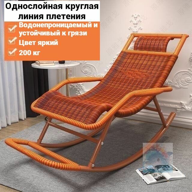 Кресло-качалка, 125х46х94 см