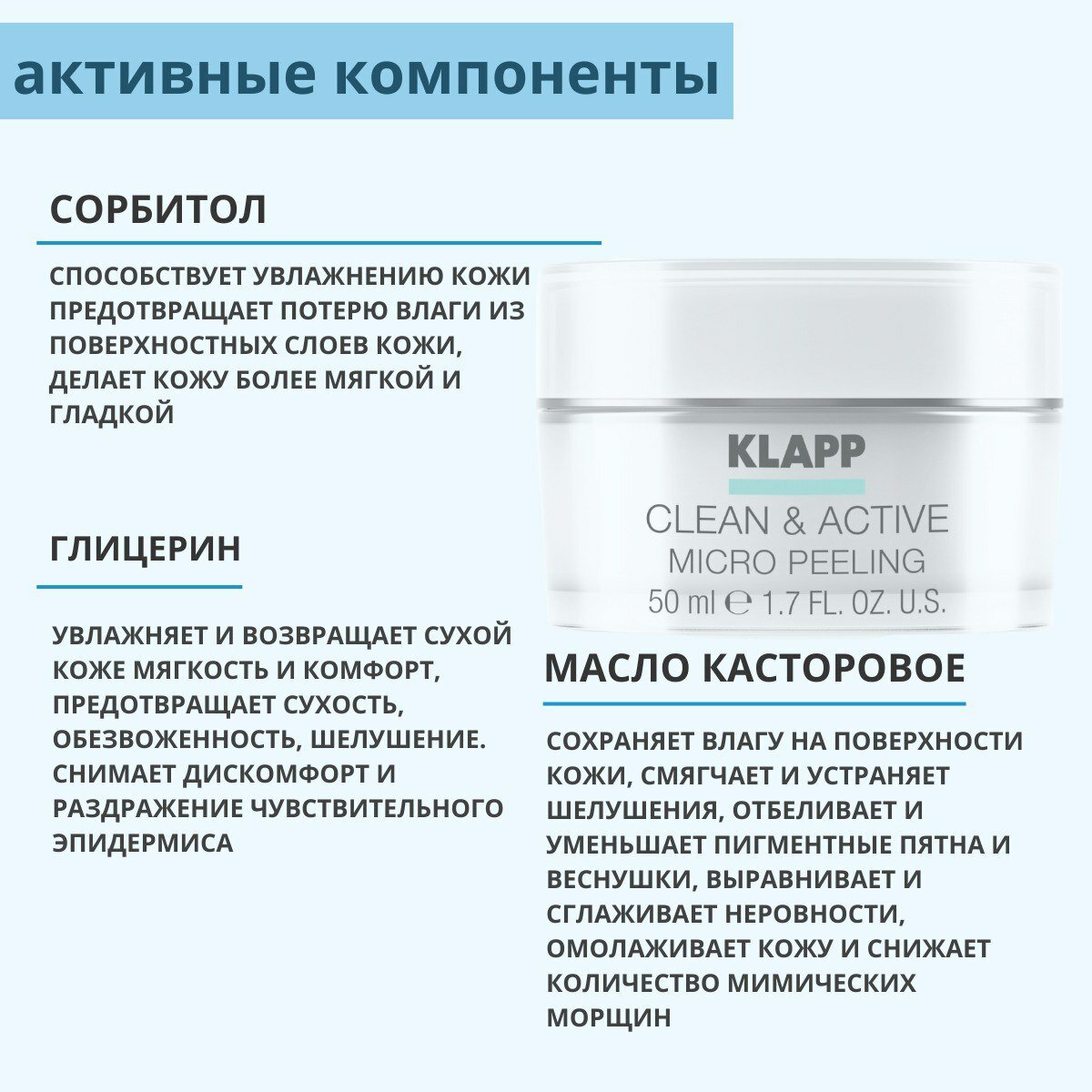 KLAPP Микропилинг CLEAN&ACTIVE Micro Peeling, 50 мл — фото 1