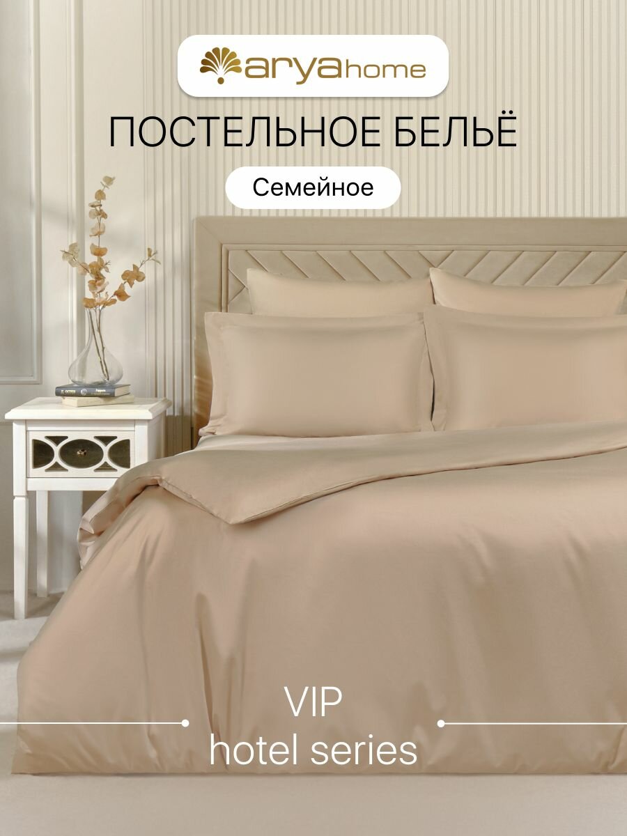 Комплект постельного белья