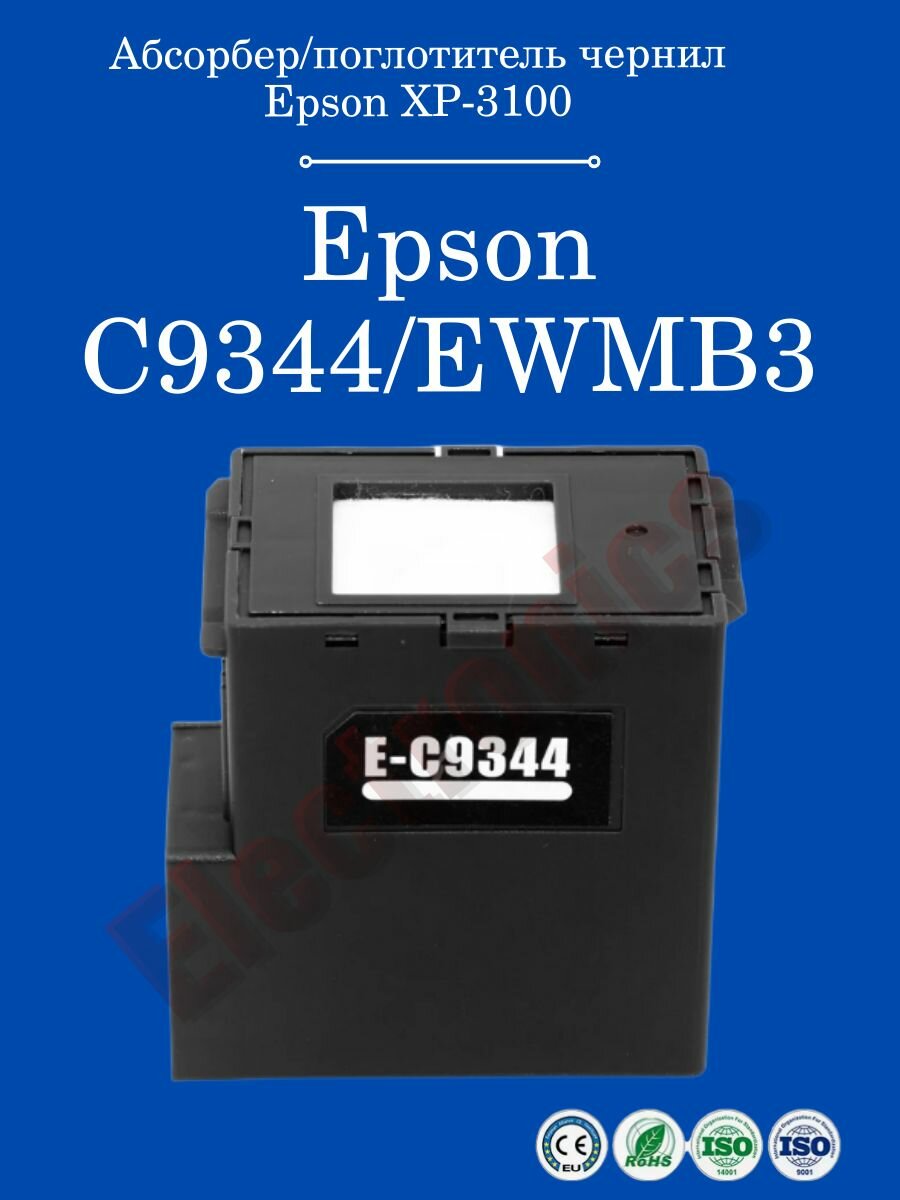 Абсорбер/поглотитель чернил Epson C9344/EWMB3
