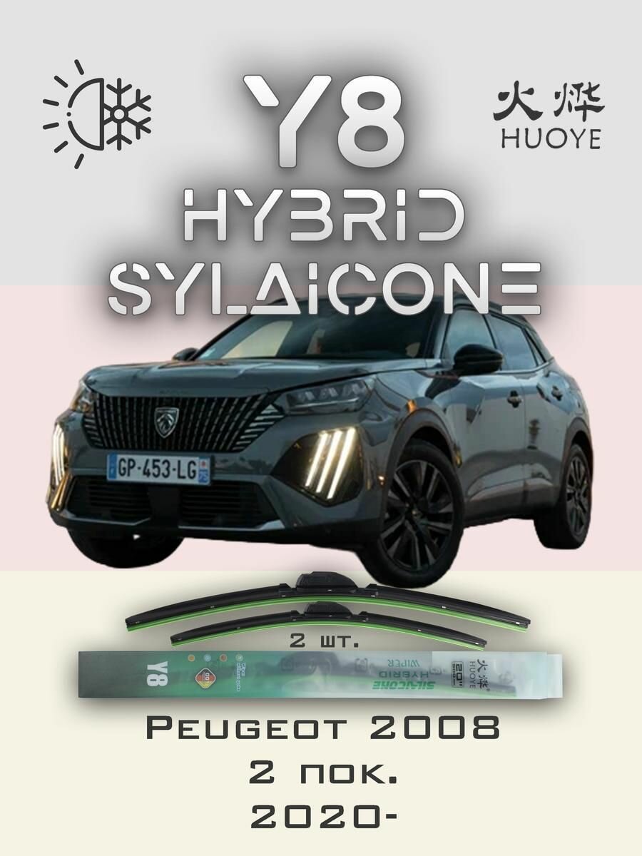Комплект дворников 24" / 600 мм и 16" / 400 мм на Peugeot 2008 2 пок. 2020- Гибридных силиконовых щеток стеклоочистителя Y8 - Кнопка (Push button)