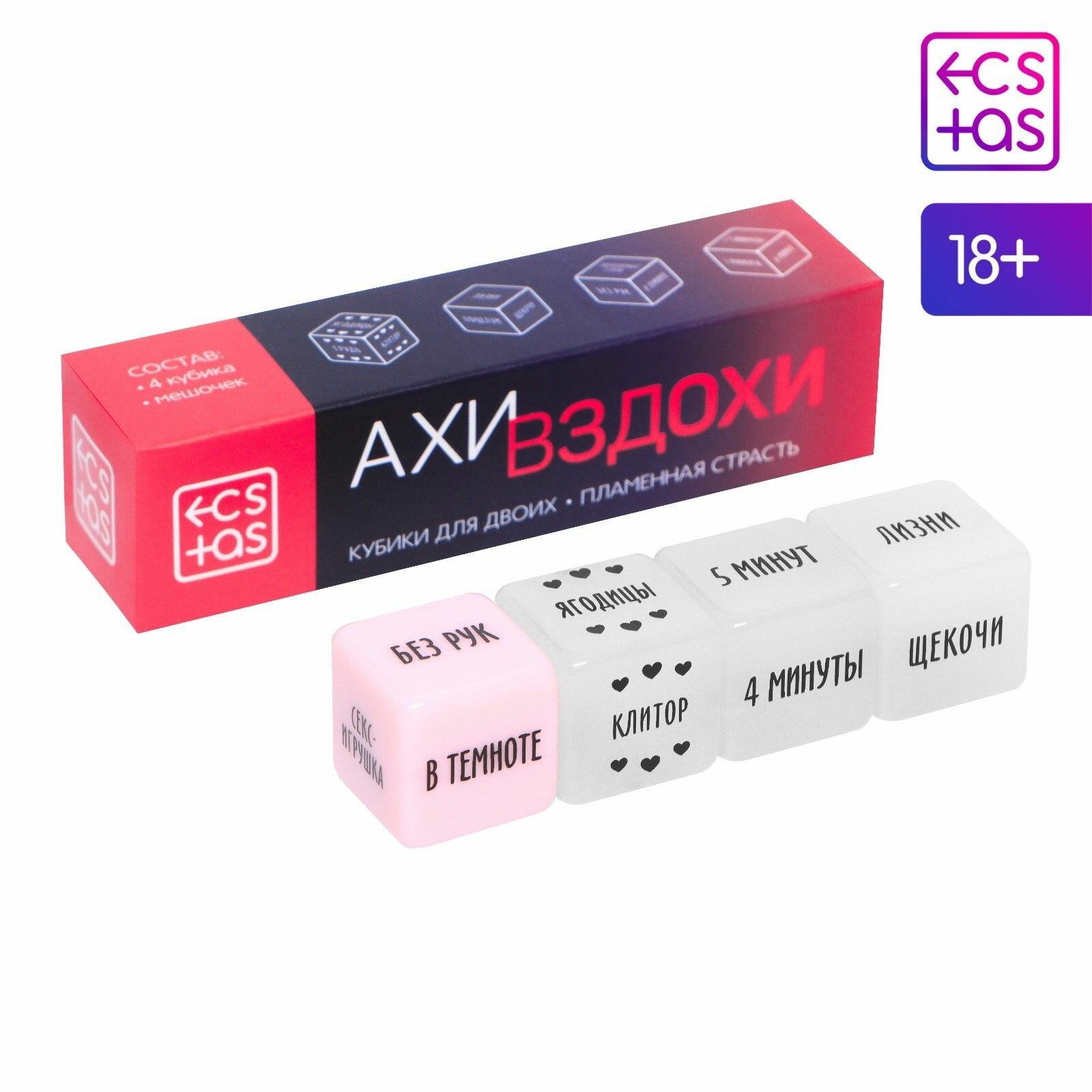 Секс-кости Пламенная страсть 3 неоновых кубика, 1 пластиковый кубик 18+