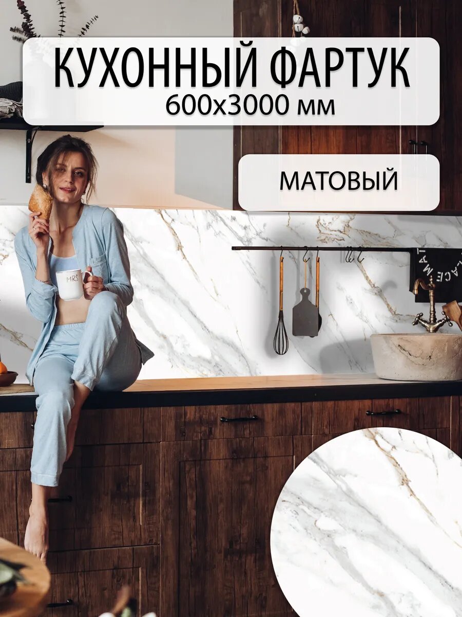 Фартук кухонный Пластмаркет Читтур, влагостойкий, фотопечать, мраморный, 60х3м