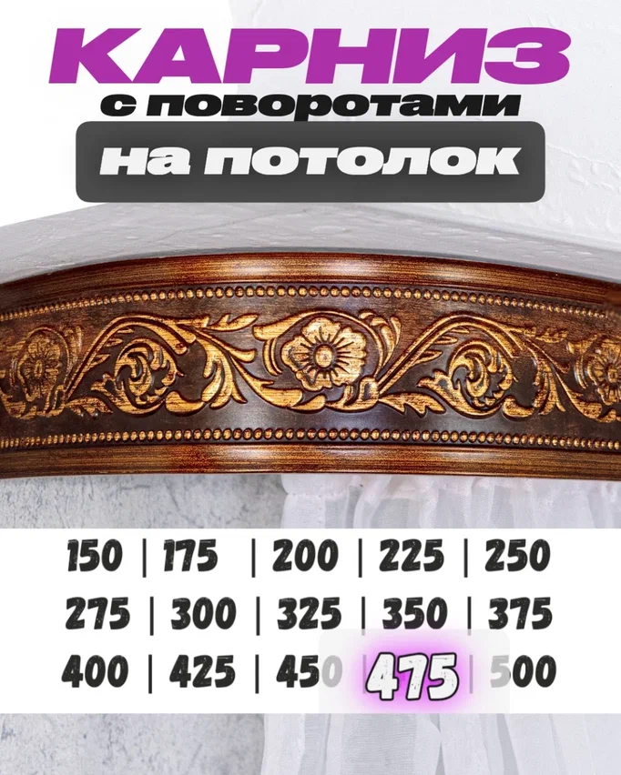 Гардина потолочная двухрядная 475 см шоколадная двухрядная твоя зона комфорта