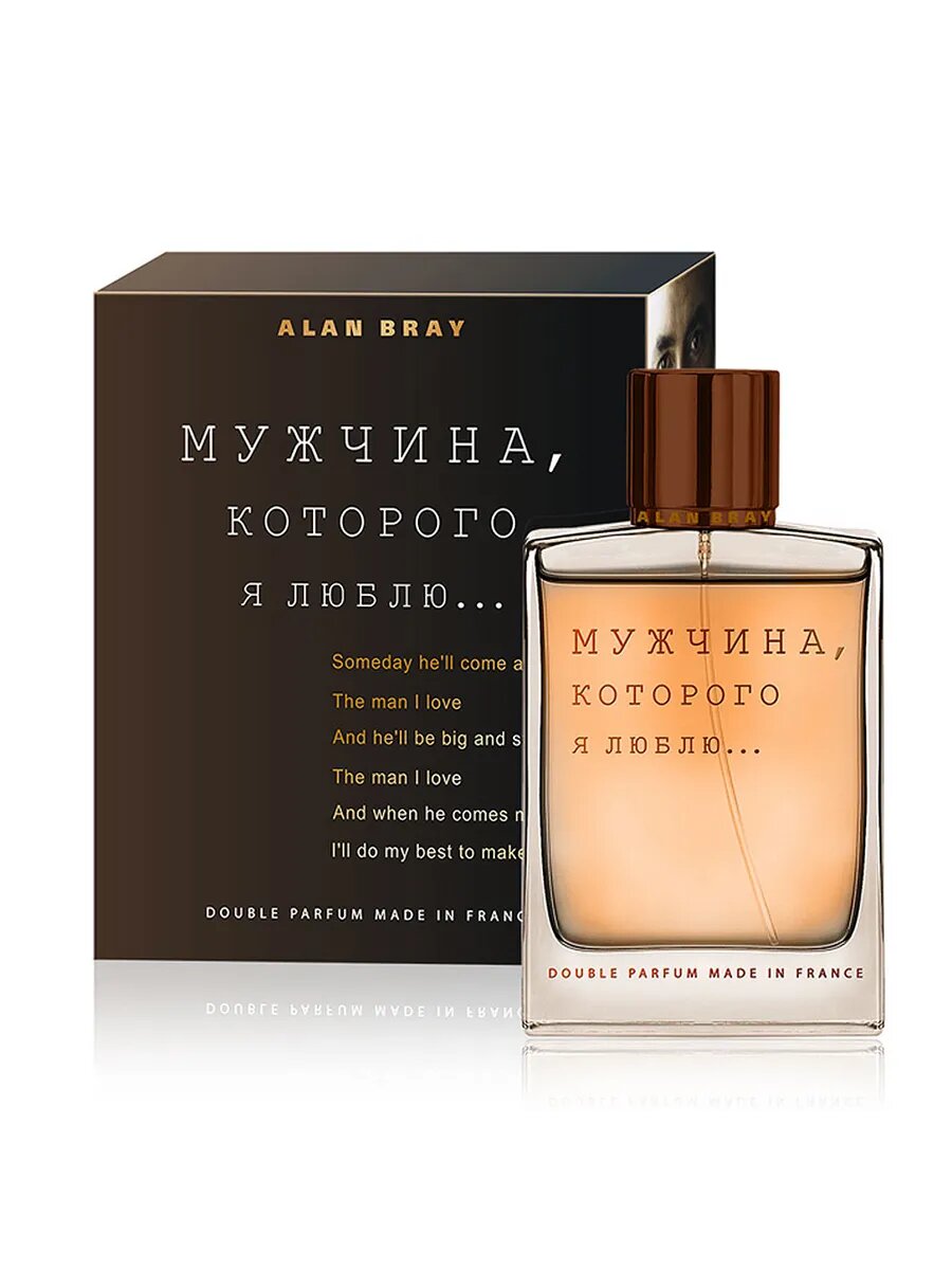 Alan Bray Мужчина, которого я люблю мужской, 100 мл