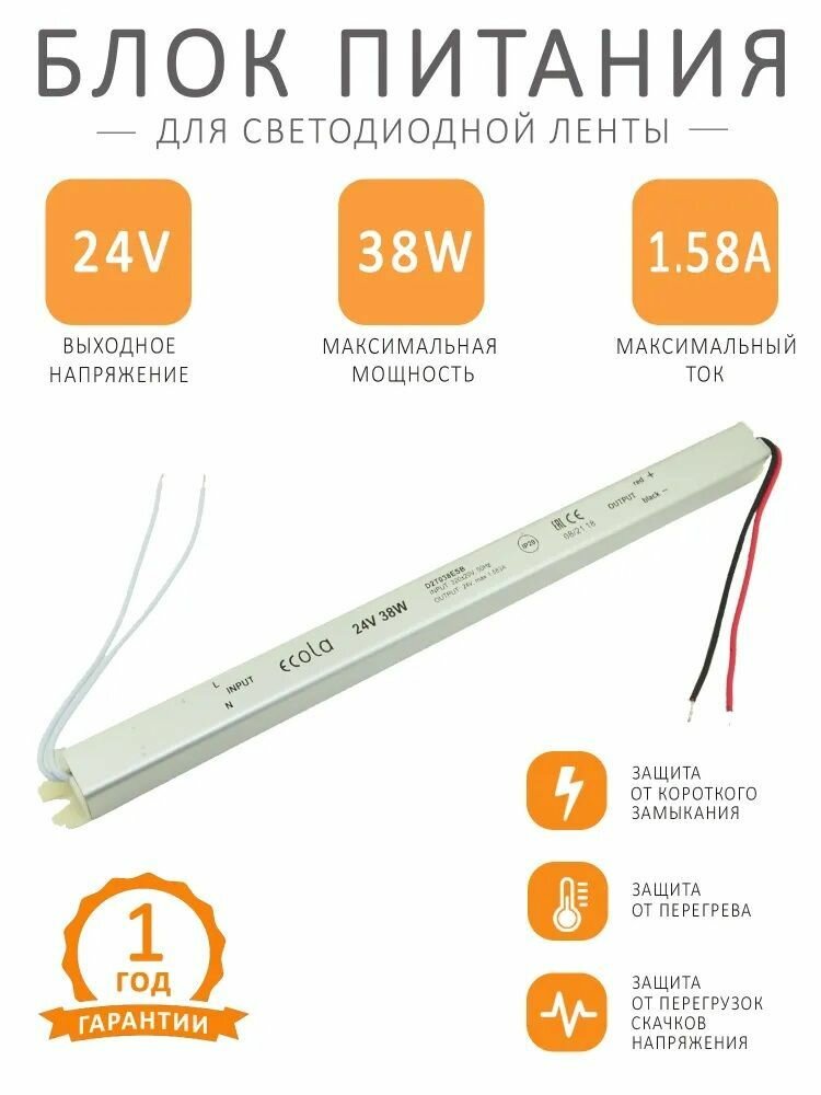 Ecola Блок питания для светодиодных лент 24V 38W IP20 262x18x18 (интерьерный)