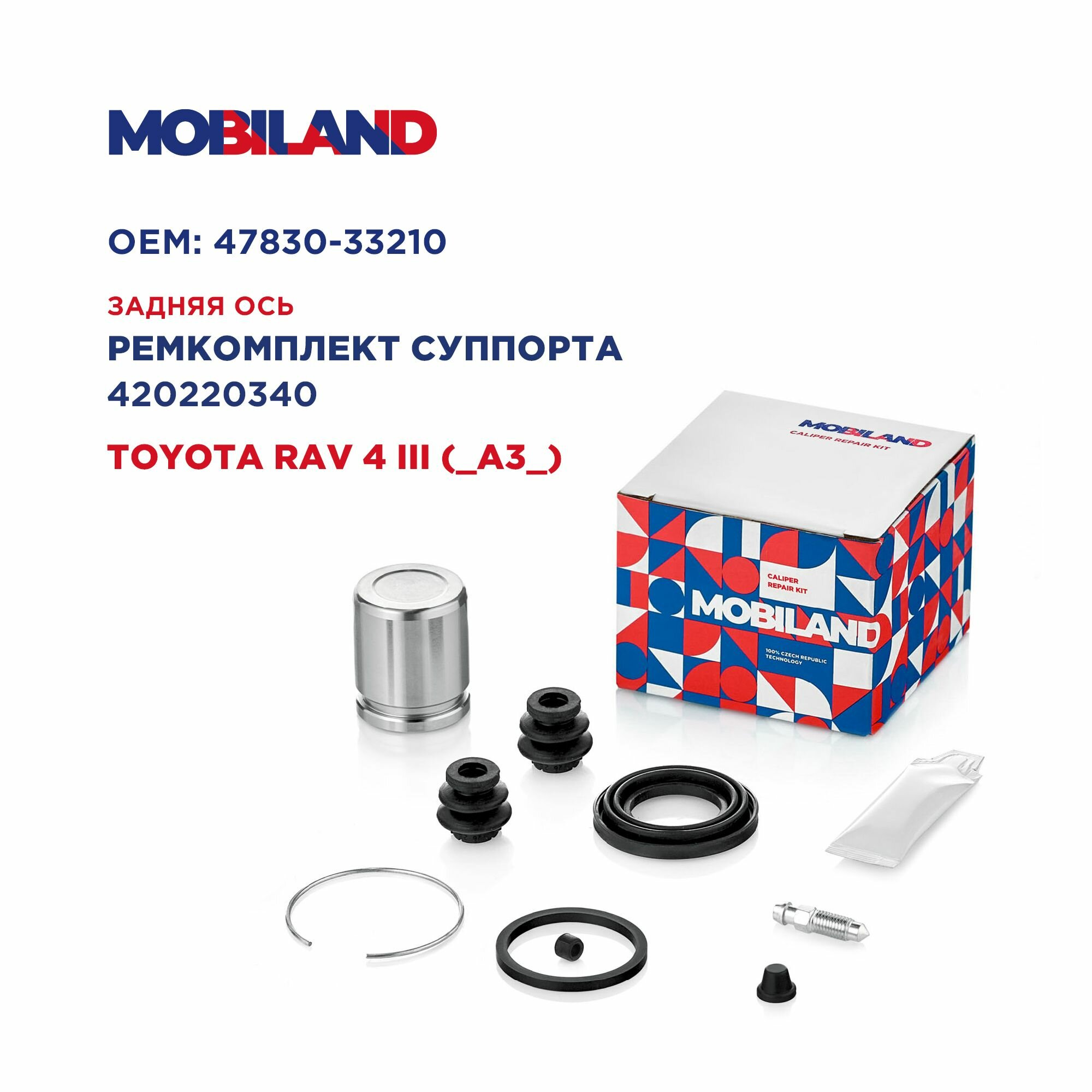 Ремкомплект суппорта заднего с поршнем для а/м TOYOTA RAV 4 (D 38 мм), MOBILAND 420220340