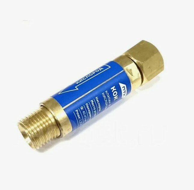 Клапан огнепреградительный кислородный КОК (на резак или горелку) М16х1,5