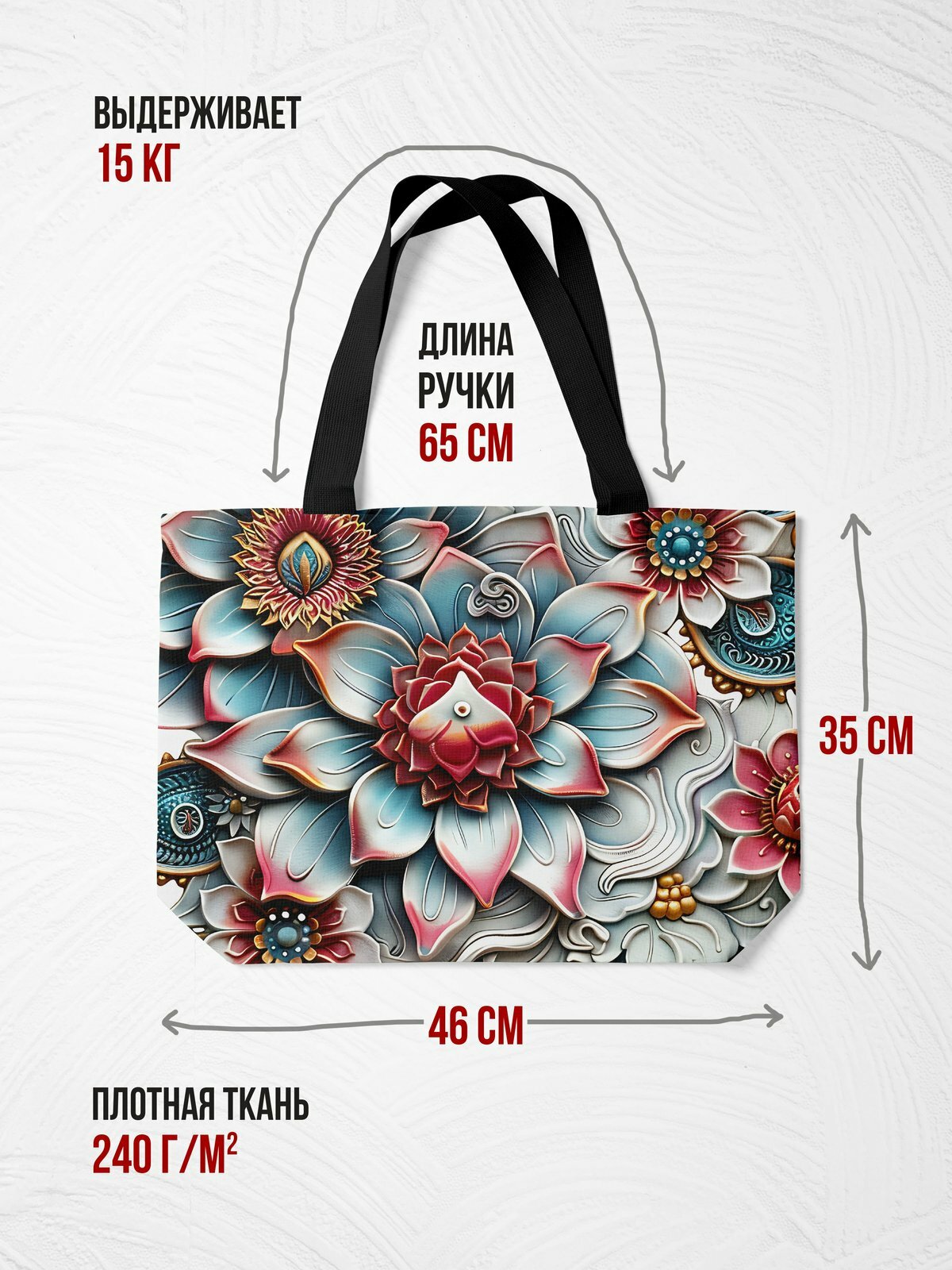 Сумка шоппер