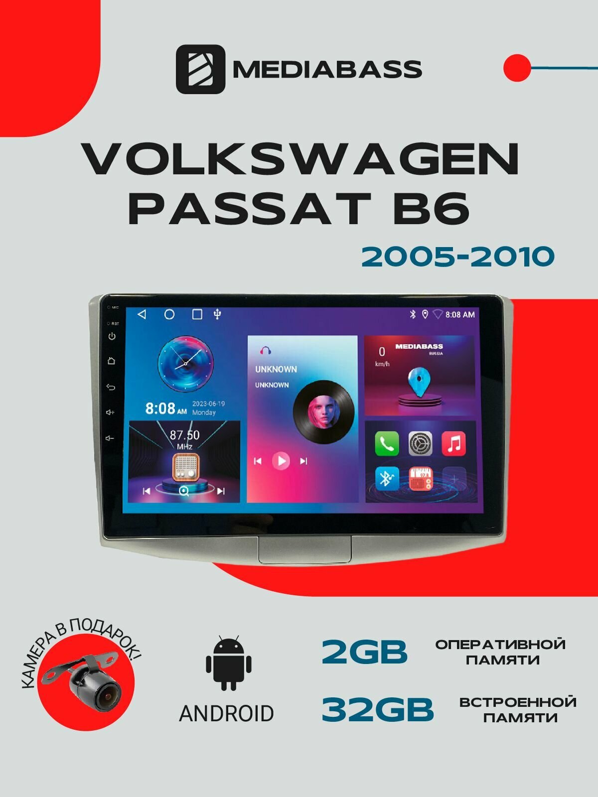 Магнитола Android 13 Volkswagen Passat B6 2005-2010, 2/32ГБ, QLED экран 1280*720, Фольксваген Пассат СС / Мультимедиа + переходная рамка