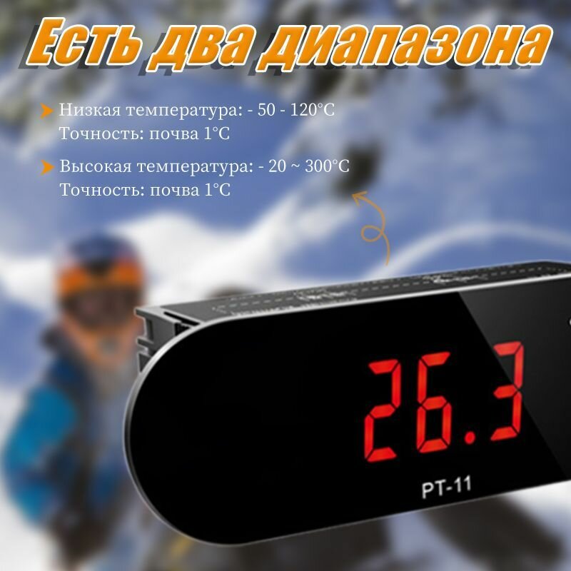 Датчик температуры PT-11 для снегохода, мотоцикла и автомобиля с точностью 1 C и диапазоном -20 300 C