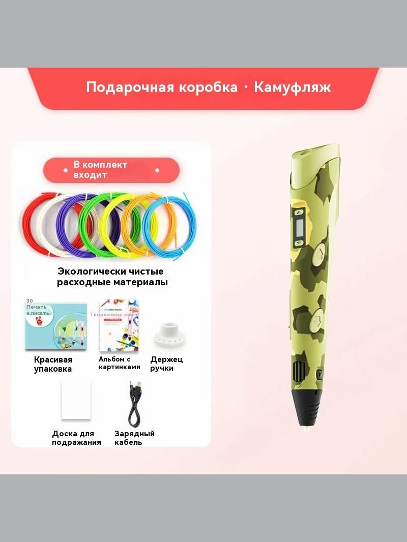 Ручка для 3D-печати Детская ручка для рисования - развивающие игрушки