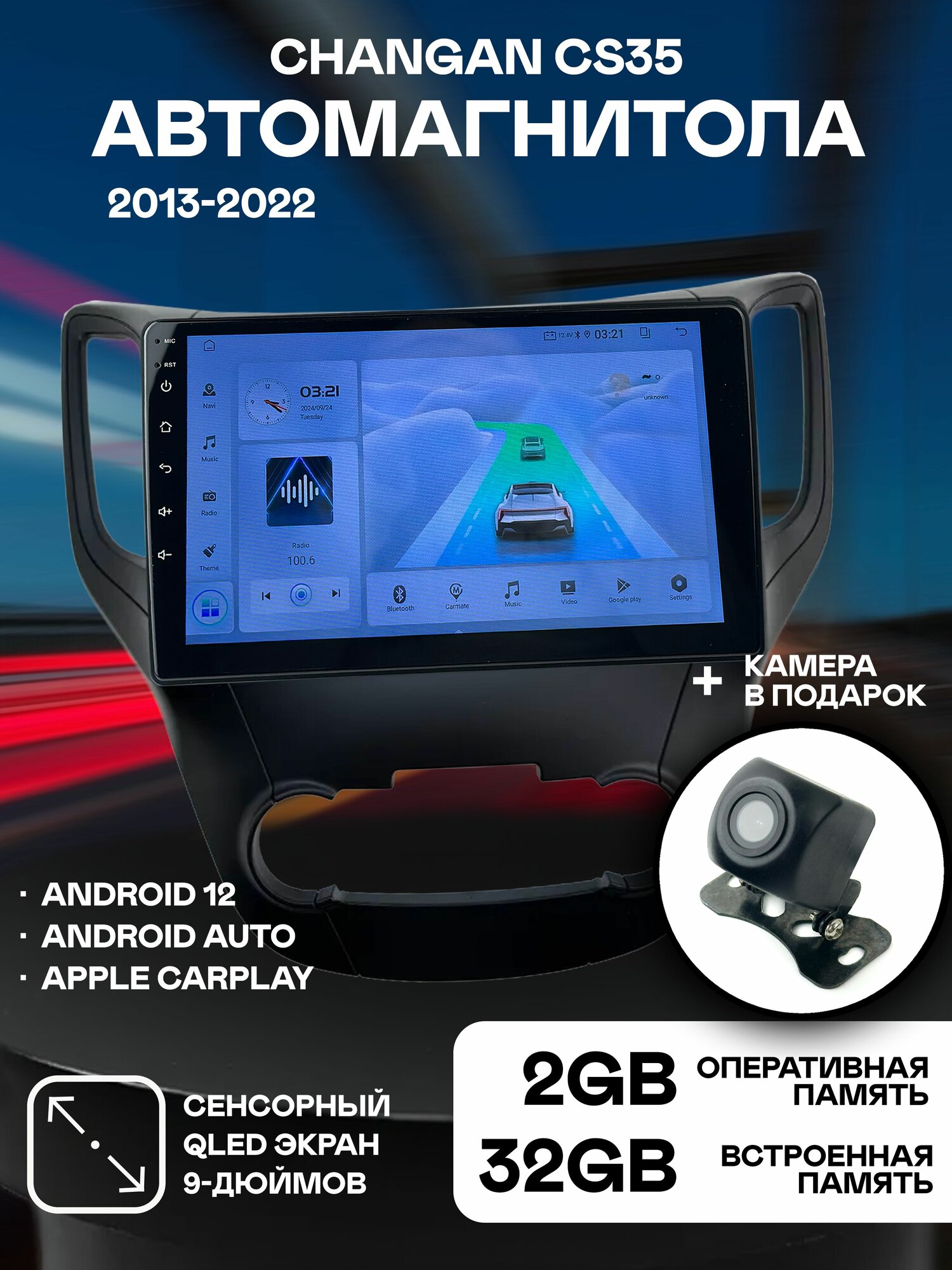 Магнитола для Changan CS35 2013-2022. 10 дюймов, разрешение экрана 1280*720, Android 12, 2/32ГБ, чип-усилитель YD7389. + Переходная рамка