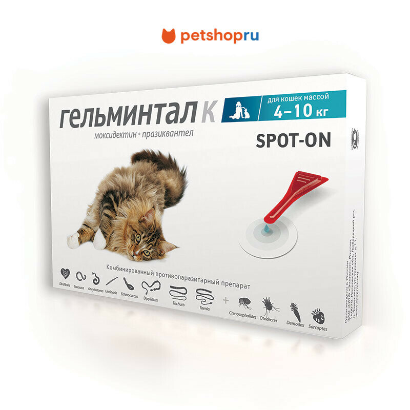 Гельминтал Капли на холку от глистов, для кошек 4-10 кг, 1 пипетка 1 мл