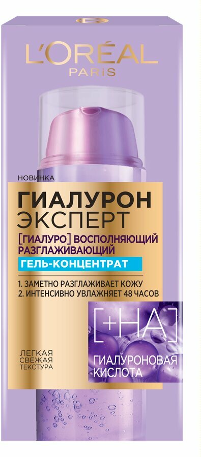 Гель-концентрат для лица "Гиалурон Эксперт" от L'OREAL, увлажнение, разглаживание морщин, 50 мл