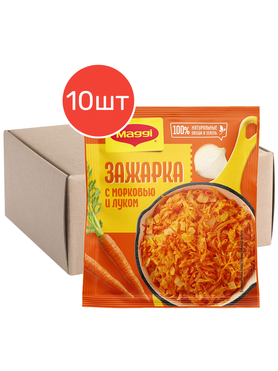 Зажарка с морковью и луком Магги для приготовления первых блюд, 60г 10шт