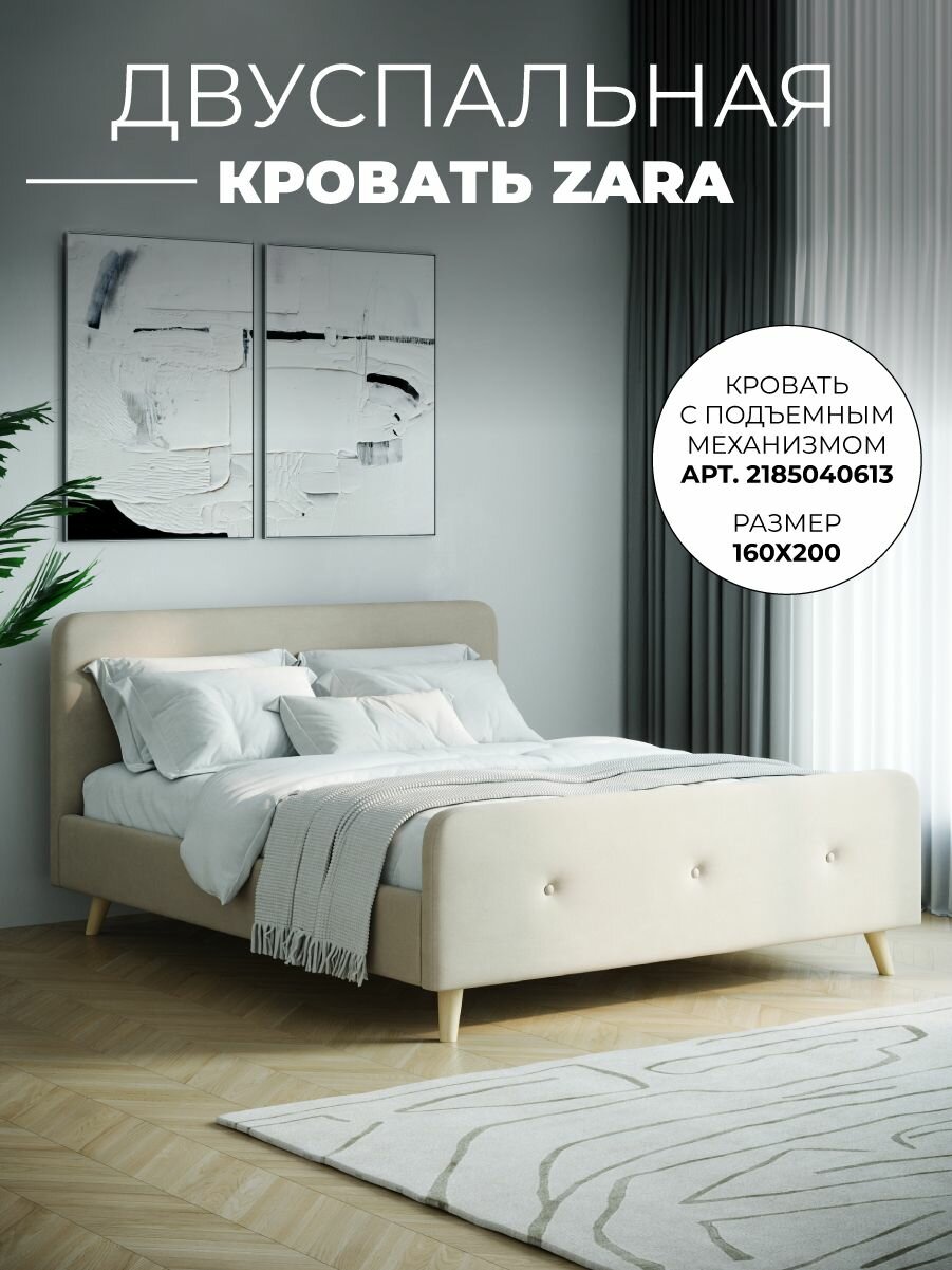 Кровать двуспальная без подъемного механизма Zara Plidi 160 х 200 см